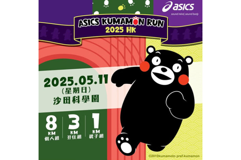 跑步賽事2025｜香港慈善跑步及步行籌款活動合集：可口可樂主題跑、Kumamon Run等 | healthyD.com
